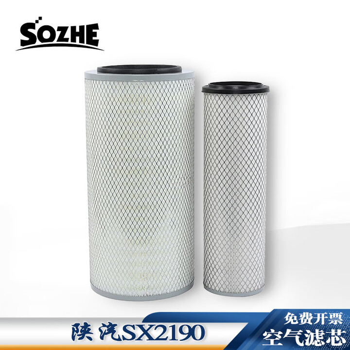 【SOZHE空气滤芯】SOZHE空滤K2448全胶空气滤清器滤芯空滤 陕汽SX2190空气滤芯【行情 报价 价格 评测】-京东