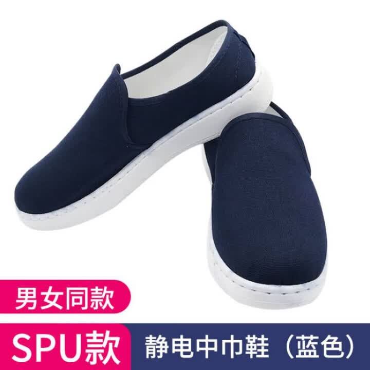 HKPK车间电子厂工作鞋防静电鞋加厚软底无尘鞋专用洁净鞋四孔鞋男女款 SPU蓝色中巾鞋(中厚软底) 41【图片 价格 品牌 报价】-京东