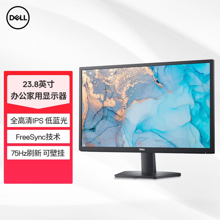 【DELLSE2422HR】戴尔（DELL）23.8英寸 办公显示器 FHD IPS 75Hz FreeSync 低蓝光 广视角 支持壁挂 ...