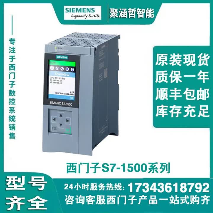 西门子（SIEMENS）S7-1500 CPU 1511-1PN/1513-1PN 1AL03/1AM03/1FL03/1FM03 ...