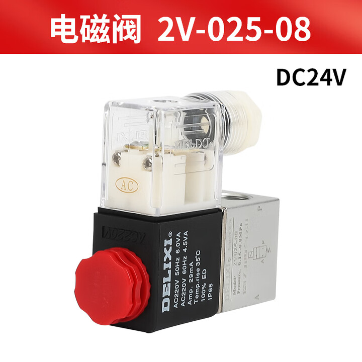 德力西电气2V025-08电子阀气动电磁控制阀电磁阀220v二位二通一进一出 2V025-08 DC24V电磁阀【图片 价格 品牌 报价】-京东