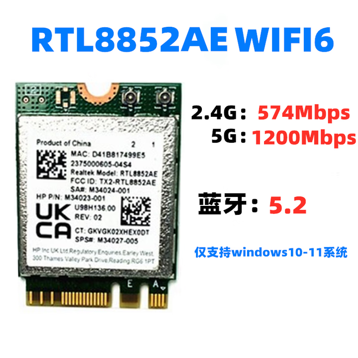 RTL8852AE/BE MT7921K M.2 无线网卡台式机笔记本双频5G WIFI6 RTL8852AE 单网卡 WiFi6 双【图片 ...
