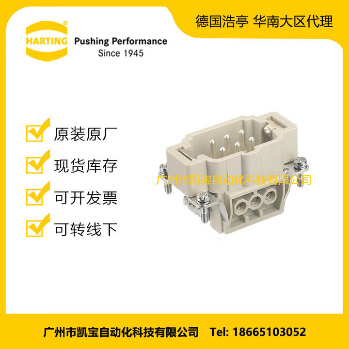 HARTING浩亭重载连接器 09330062601 HanE 6针公头插芯螺栓接线【图片 价格 品牌 报价】-京东