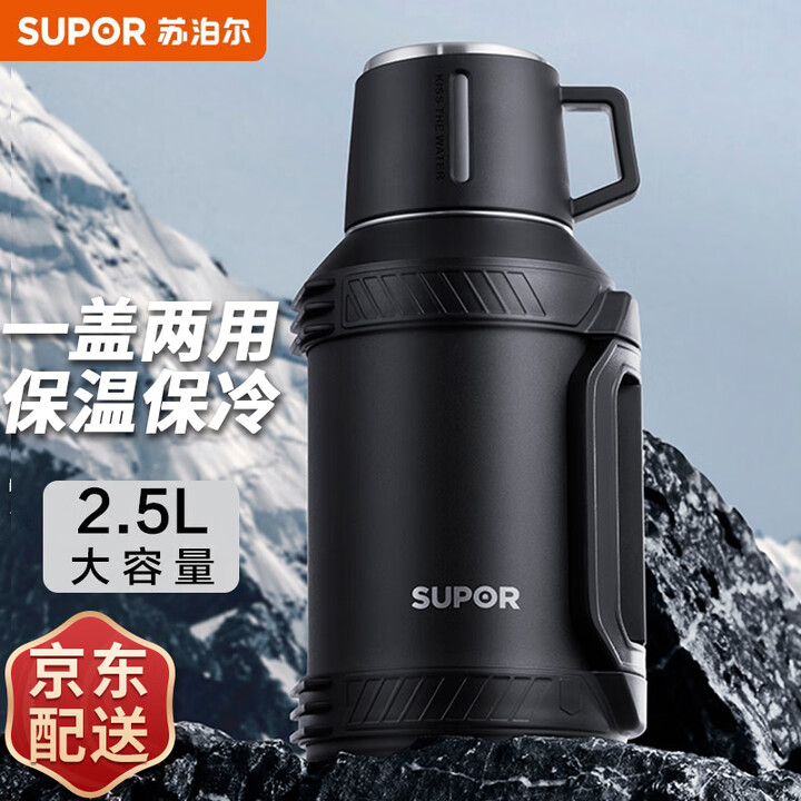 【苏泊尔KC25KS10】苏泊尔（SUPOR） 星空旅行保温壶 304不锈钢车载热水壶保冷水壶 2.5L KC25KS10【行情 报价 价格 评测】-京东