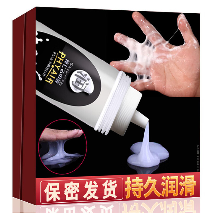Phyair 仿精液人体润滑剂润滑油真白浆仿超真女性高潮粘稠分泌物男女GAY用淫臭拟真拉丝口爱水溶性 视觉刺激【男士爱液】仿精液300ml【图片 价格 品牌 报价】-京东