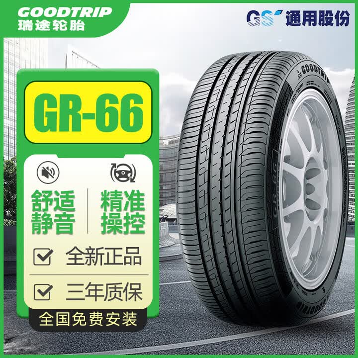 瑞途R19汽车轮胎 275/40ZR19 105W XL GR66【图片 价格 品牌 报价】-京东