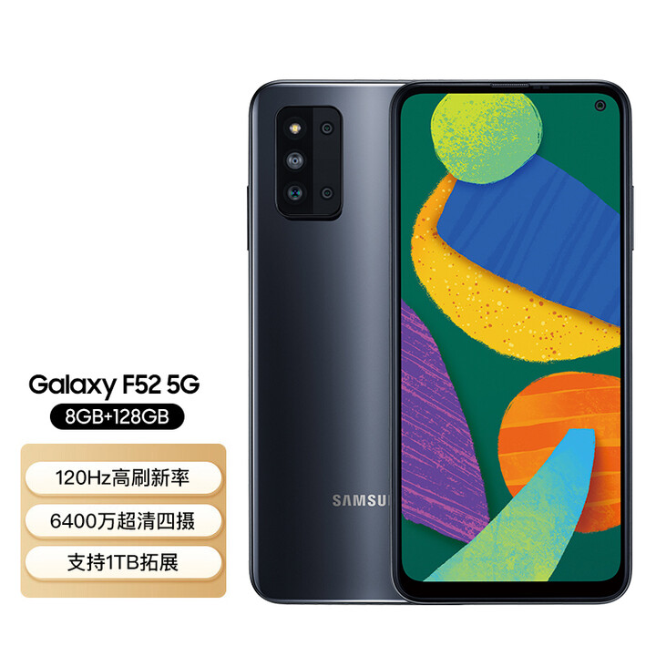 【三星Galaxy F52 5G】三星 SAMSUNG Galaxy F52 5G 双模5G 120Hz全视屏 6400万四摄 游戏手机 ...