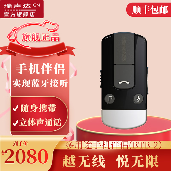 瑞声达助听器Unite无线附件 多用途手机伴侣（BTB-2)【图片 价格 品牌 报价】-京东