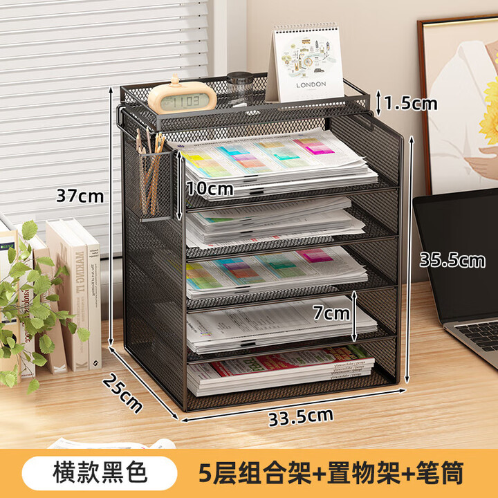 尚居雅舍办公桌书架桌面文件收纳架收纳盒办公用品A4资料档案整理架书立架 五层黑色【横款+置物架+笔筒】【图片 价格 品牌 报价】-京东