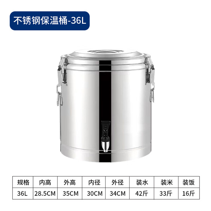 POIUY摆摊奶茶桶超长米饭保温奶茶汤桶茶水桶商用桶不锈钢桶大容量 36L加厚单龙【图片 价格 品牌 报价】-京东
