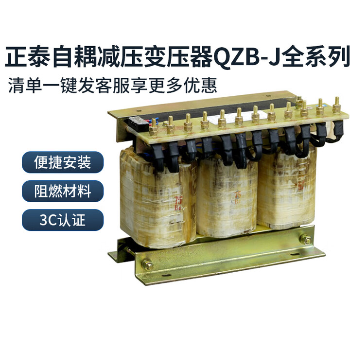 QZB-J-320 KW减压变压器大功率三相自耦减压电源变压器 QZB-J-400kW【图片 价格 品牌 报价】-京东