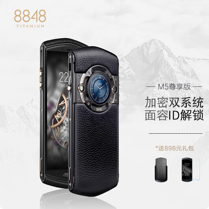 8848 钛金手机M5尊享版智能商务加密轻奢手机双卡双待全网通 8核6G+256G内存 黑色【图片 价格 品牌 报价】-京东