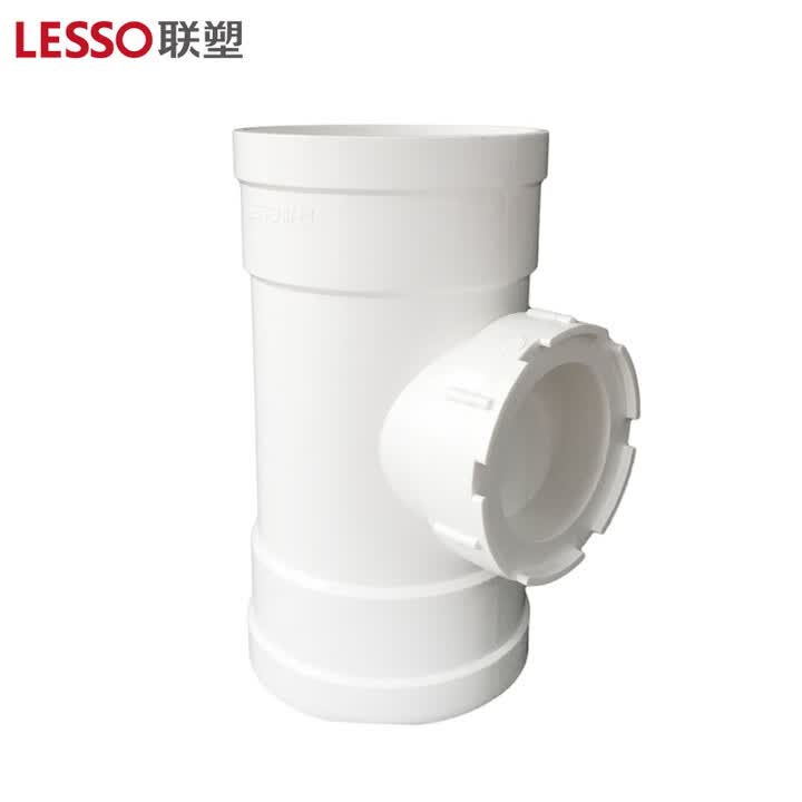 【联塑dn75】联塑（LESSO）立管检查口PVC-U排水配件 白色 dn110 【行情 报价 价格 评测】-京东