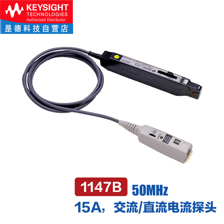 【是德科技1147B】是德科技（Keysight）交流直流电流探头传感器1147B（50MHz，15A）【行情 报价 价格 评测】-京东