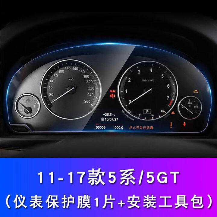 CHIHE 宝马仪表盘导航保护贴膜3系GT新5系7系2改装饰X1X3X4X5X6内饰配件 11-17款5系/5GT【TPU仪表膜】【图片 价格 ...