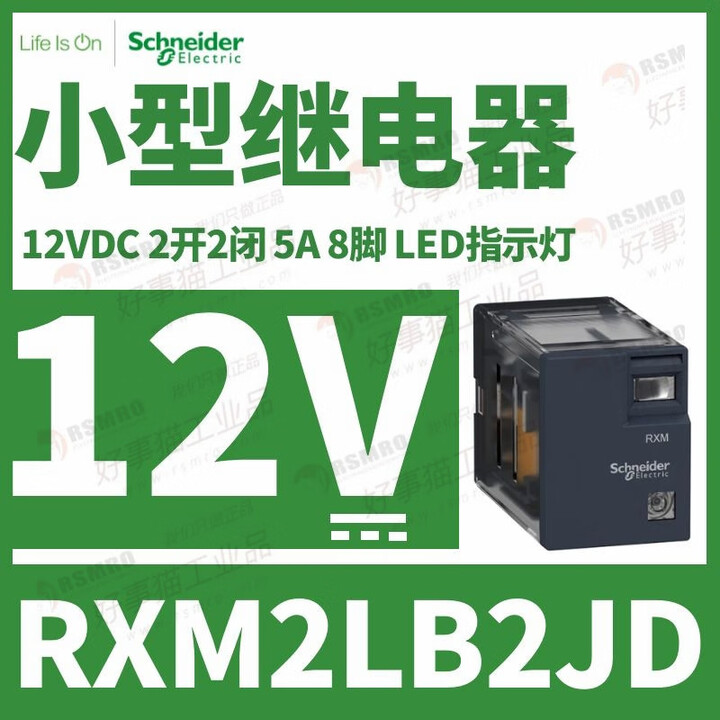 施耐德RXM2LB2F7中间继电器,有灯,控电压120VAC,2开2闭,电流5A RXM2LB2JD 12VDC 8脚 带LED灯【图片 价格 ...
