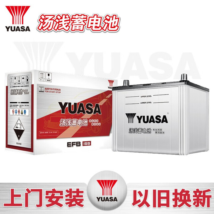 汤浅YUASA蓄电池Q85-EFB适用马自达CX-5昂克赛拉阿特兹雷凌汽车电瓶 奔腾X80 Q85【图片 价格 品牌 报价】-京东