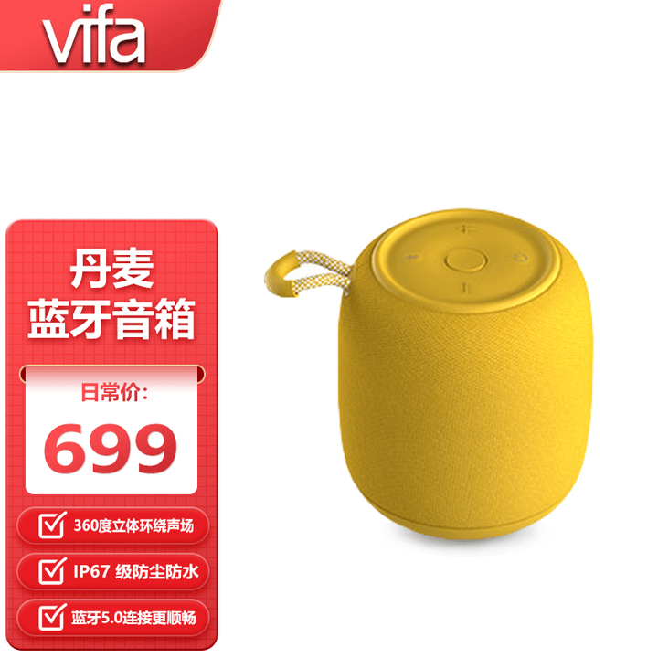 vifa 丹麦威发Mini迷你便携式无线蓝牙音箱随身户外电脑音响低音 MiNi娇黄色 蓝牙音箱【图片 价格 品牌 报价】-京东