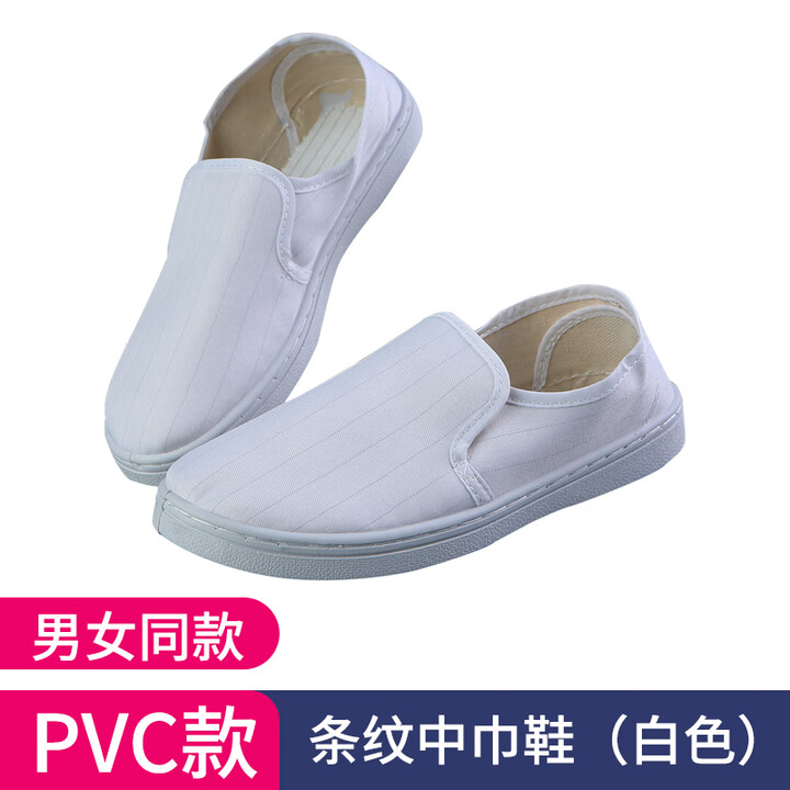 HKPK车间电子厂工作鞋防静电鞋加厚软底无尘鞋专用洁净鞋四孔鞋男女款 白色1.0条纹中巾PV·C底 43【图片 价格 品牌 报价】-京东