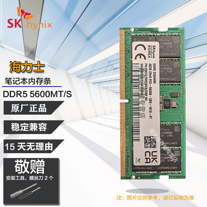 SK HYNIX/海力士（SK hynix）DDR5 笔记本内存条 小绿条 原厂Adie Mdie颗粒 DDR5 5600MHz 48GB【图片 价格 品牌 报价】-京东