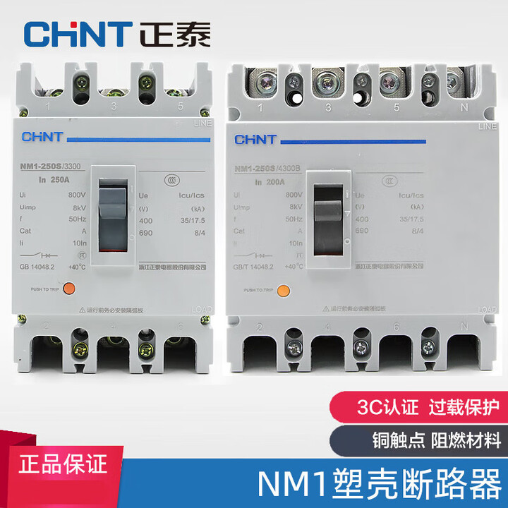 塑壳断路器NM1-100A125A160A200A250S/3300 4300空气开关P 63A 3P【图片 价格 品牌 报价】-京东