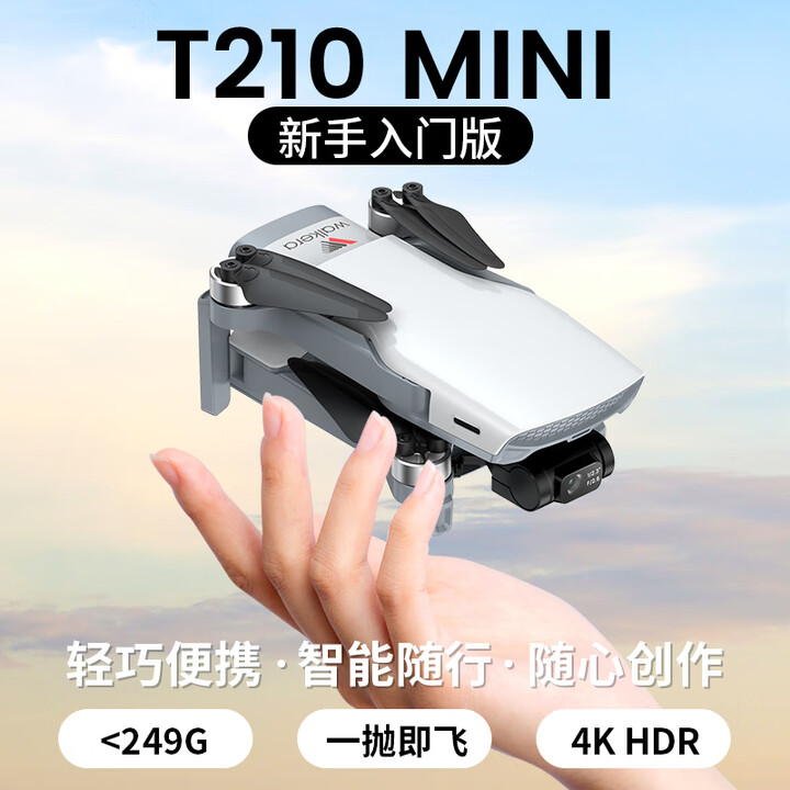 【华科尔 T210 mini 基础款】华科尔 T210 mini 249g智能跟拍一抛即飞智能伴飞30分钟超长续航4K室内外航拍无人机（基础款 ...