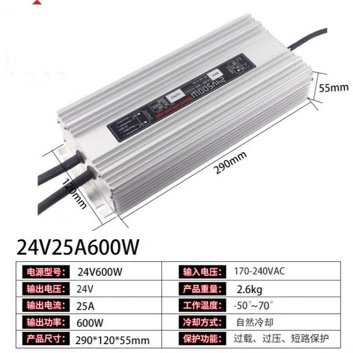 迈恻亦led防水开关电源12v24v60w100w150w200w300w400a瓦ip68变压器 24V25A600W 防水电源【图片 价格 ...