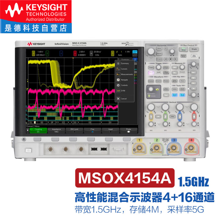 【是德科技MSOX4154A】是德科技（KEYSIGHT）MSOX4154A混合数字通道示波器16通道逻辑分析仪四通道1.5GHz（4CH ...