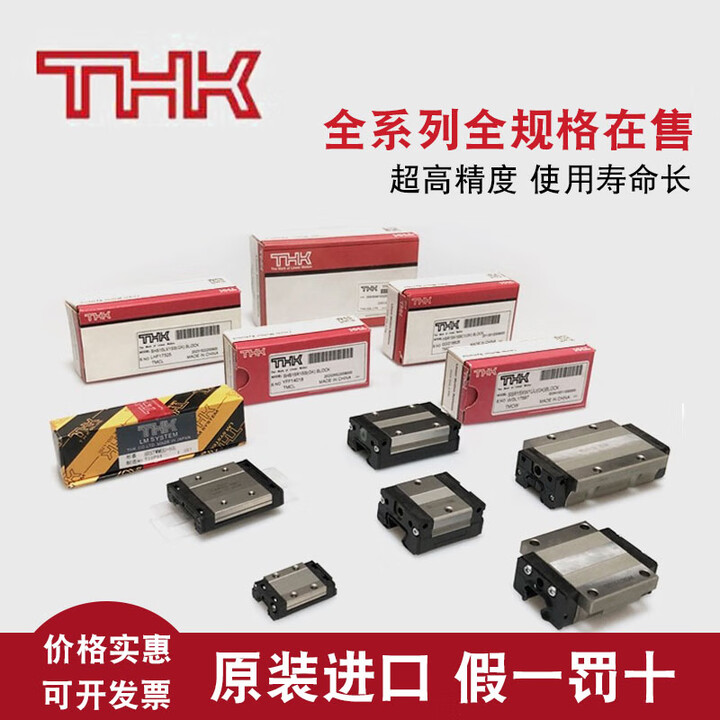宝工（Pro'sKit）THKTHK直线导轨滑块HSR/SSR/SHS15/20/25/30/35/45A/LAB/LB UU ...