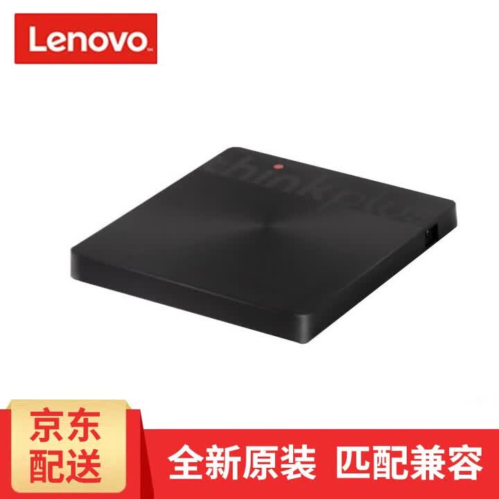 联想（lenovo） thinkplus刻录光驱Type-c+USB双接口告诉移动光驱刻录机轻薄外置 TX802 双接口DVD刻录光驱【图片 ...