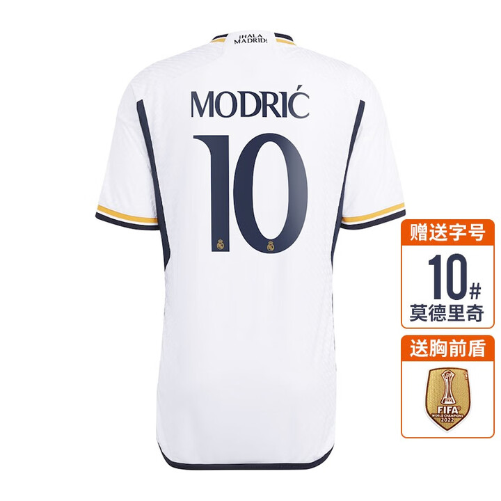 阿迪达斯 （adidas）酷锐足球阿迪达斯23-24新赛季皇马主场球员版短袖球衣IA5139 球衣+莫德里奇带盾 XL【图片 价格 品牌 报价】-京东
