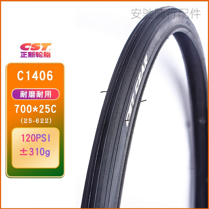 正新轮胎正新700C*23C 25C 28C 32C 35C38C40C 41C公路自行车外胎单车防刺 C1406/700*25C【图片 价格 品牌 报价】-京东
