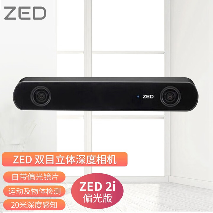 中天晨拓Stereolabs ZED 双目立体相机 深度传感相机 Kinect2.0扫描避障建模 ZED 2i偏光版（4mm镜头） 不含线束 ...