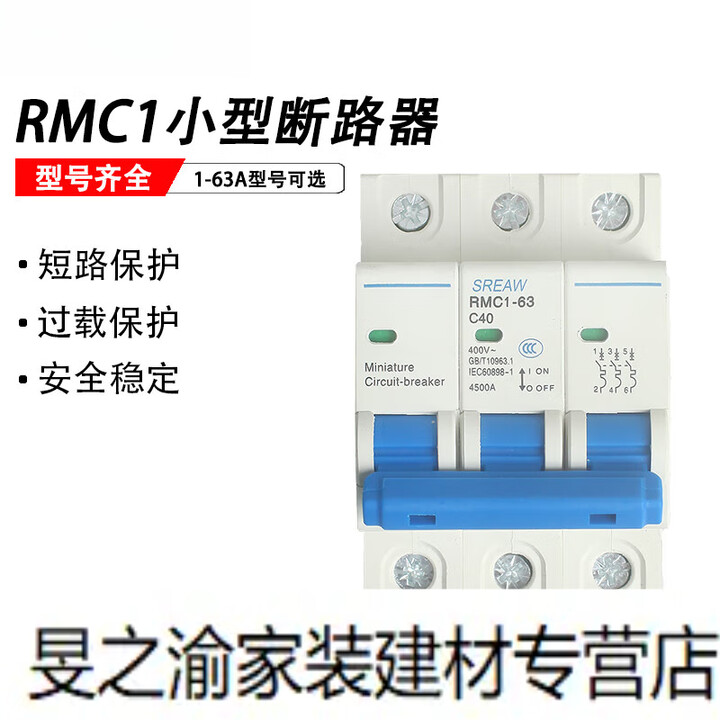 上海人民上联小型断路器RMC1-63C/D微型空气开关 4P1-63A 10A 4p【图片 价格 品牌 报价】-京东