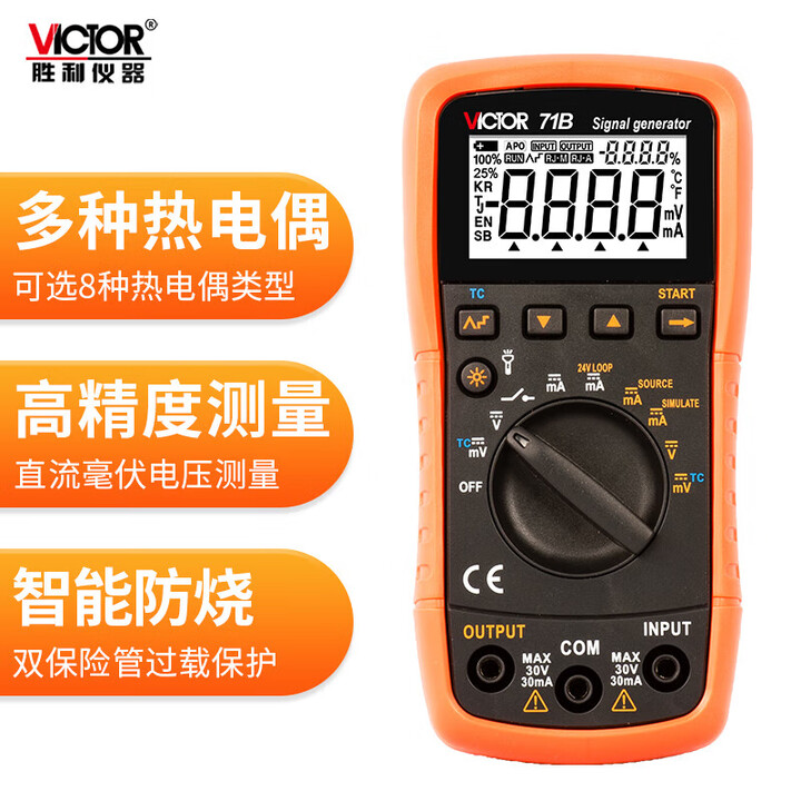 胜利仪器（VICTOR） 过程仪表 校验仪 电压电流信号发生器 模拟变送器 VC71B标配【图片 价格 品牌 报价】-京东