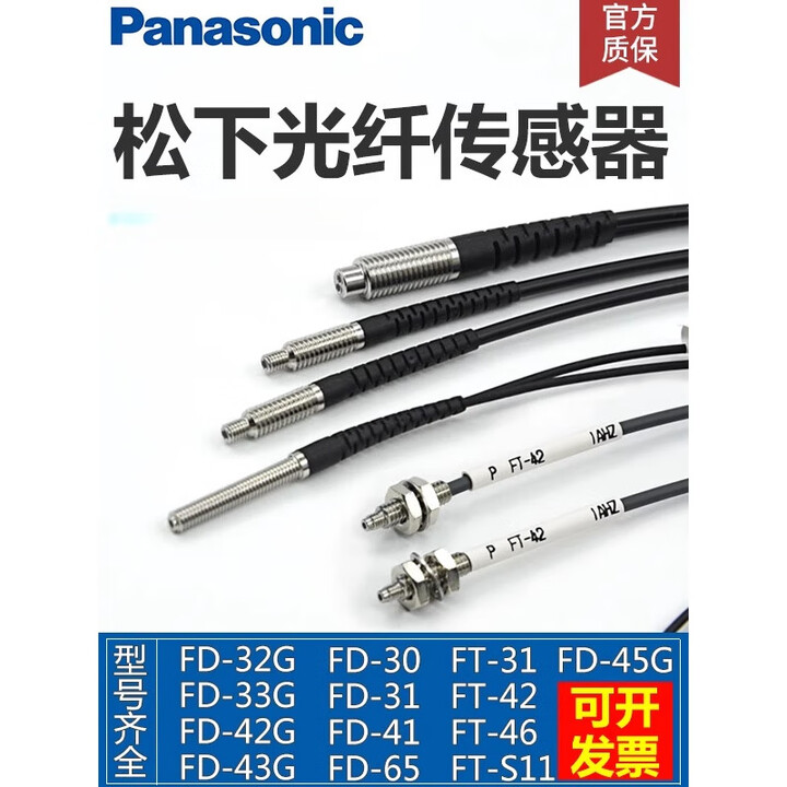 光纤传感器FD-30/31/32G/33G/41/42G/43G/FT-S11反射对射探头 FD-32G(R2耐弯曲) M3同轴反射【图片 ...