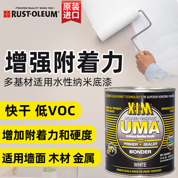 RUST-OLEUM 美国进口XIM水性纳米高级底漆水性低VOC墙面底漆 白色 1夸脱【图片 价格 品牌 报价】-京东