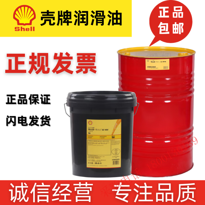 适之壳牌得力士L-HV32 Shell Tellus S2V X 15 22 46低温液压油润滑油 S2VX15 20L【图片 价格 品牌 ...