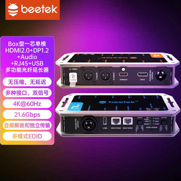 BEETEK小蜜蜂 租赁行业 Box一芯单模多功能光纤延长器HMDI2.0+DP1.2+SUB光端机数字视频光端机 一芯单模HDMI2.0多 ...