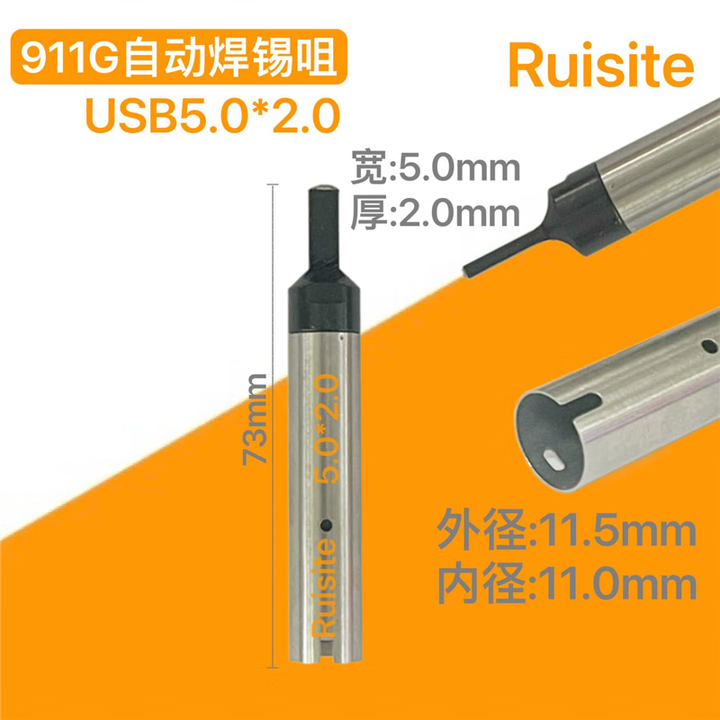 911G自动焊锡机烙铁头USB A公迈克Typec一字平头数据线焊咀 911G-USB5.0*2.0【图片 价格 品牌 报价】-京东