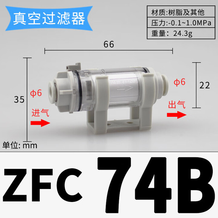 高压气管过滤器ZFC53-B54B真空747576空气滤芯77管口8mm快接头 ZFC74B(插管6MM)大体【图片 价格 品牌 报价】-京东
