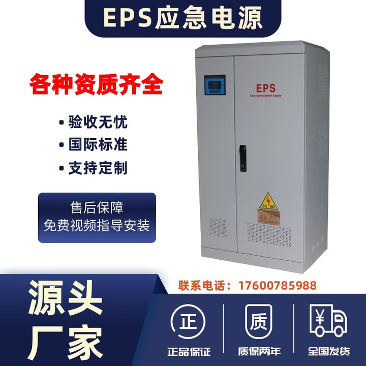 员力EPS应急电源单相三相照明型带蓄电池1/2/3/4/5/6/7/8/9/10KVA定制 定制【图片 价格 品牌 报价】-京东