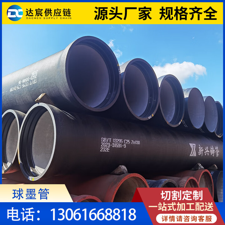 球墨铸铁管新兴铸管污水管k7铸铁排水管k9给水管dn100dn250dn300 68818【图片 价格 品牌 报价】-京东