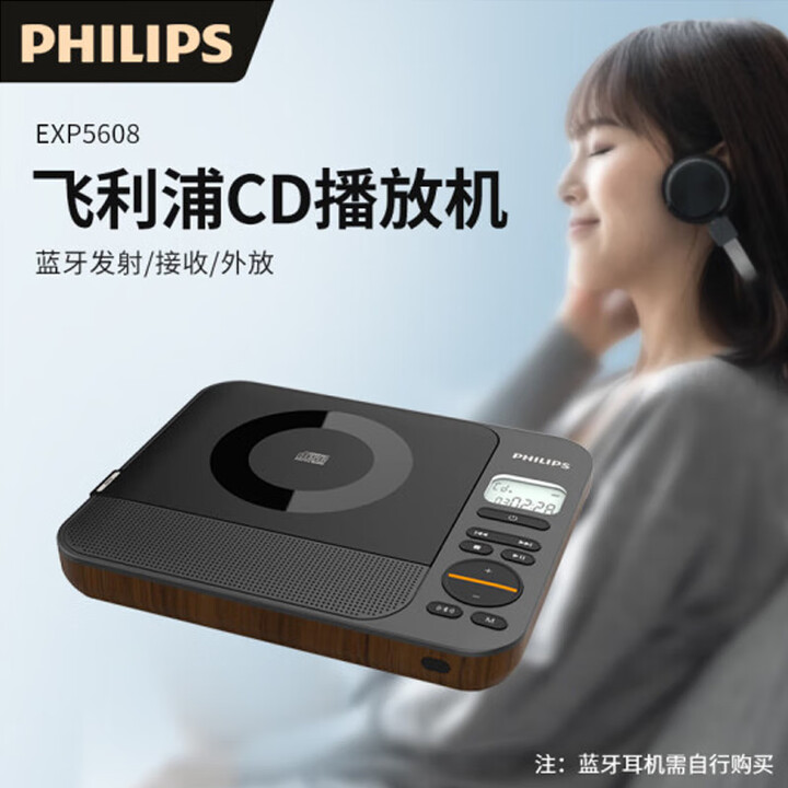 飞利浦EXP5608 CD播放机CD机音响蓝牙音箱发烧友专辑怀旧复古光碟播放器多功能便携式双向USB外放一体机 【图片 价格 品牌 报价】-京东