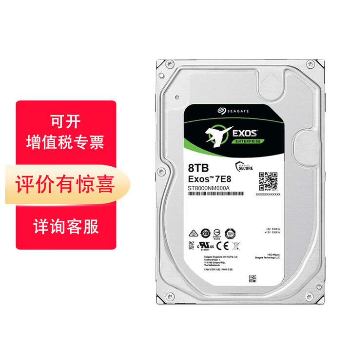 【希捷ST8000NM000A】希捷(SEAGATE) 企业级硬盘 银河SATA接口 服务器硬盘 ST8000NM000A 8TB【行情 报价 ...