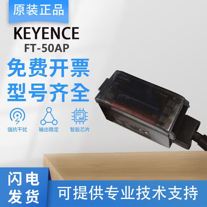 基恩士（KEYENCE）FT-50A 50AP H20/10C/30/50K数字数显红外温度 FT-H30全新原装【图片 价格 品牌 报价】-京东