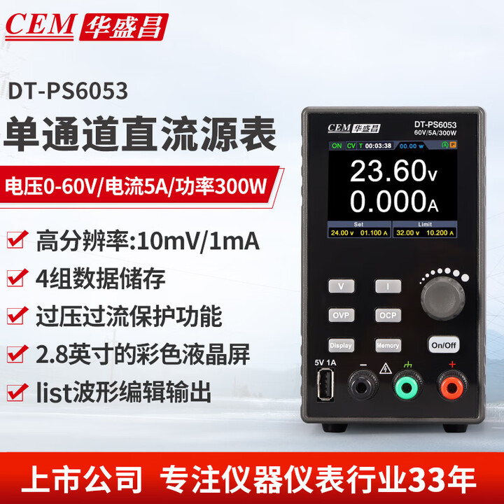 【华盛昌DT-PS6053】华盛昌（CEM）直流稳压电源 开关数显可调高分辨率稳压器 手机维修DT-PS6053【行情 报价 价格 评测】-京东