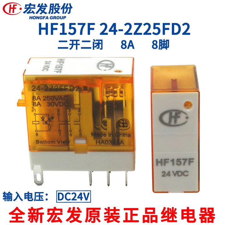 宏发薄型继电器HF157F-24-2Z25FD2 DC24V AC220 和泉RJ2S-CL-D24 宏发底座157F-2Z-C1【图片 价格 ...