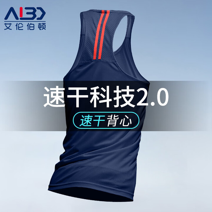 艾伦伯顿（Alen Botun） 马拉松训练背心男夏季薄款跑步运动健身服速干衣体考田径t恤上衣 蓝色 3XL【图片 价格 品牌 报价】-京东