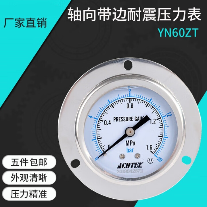 欢奇轴向带边耐震压力表YN60ZT 1.6MPA M14*1.5防震抗震压力表 0.6MPA 4MPA【图片 价格 品牌 报价】-京东